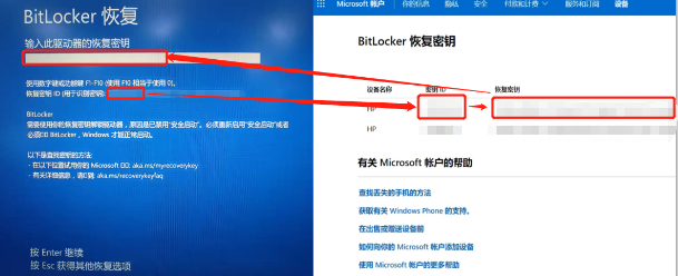 惠普电脑如何查找Bitlocker密钥 - 惠普支持社区 - 1225357