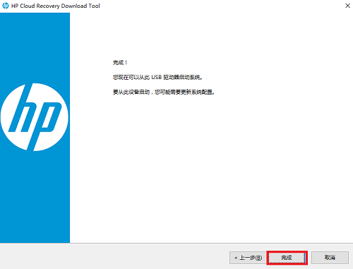 【解决方案】惠普电脑如何使用HP recovery软件制作系统恢复U盘 - 惠普支持社区 - 1225599