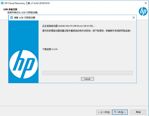 【技术分享】惠普电脑使用HP Cloud Recovery Tool（家用）制作恢复U盘（安装预装系... - 惠普支持社区 - 1226587