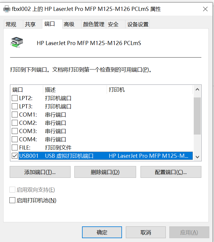 HP LaserJet Pro MFP M125-M126 PCLmS连接共享打印报错“系统不支持请... - 惠普支持社区 - 1227235