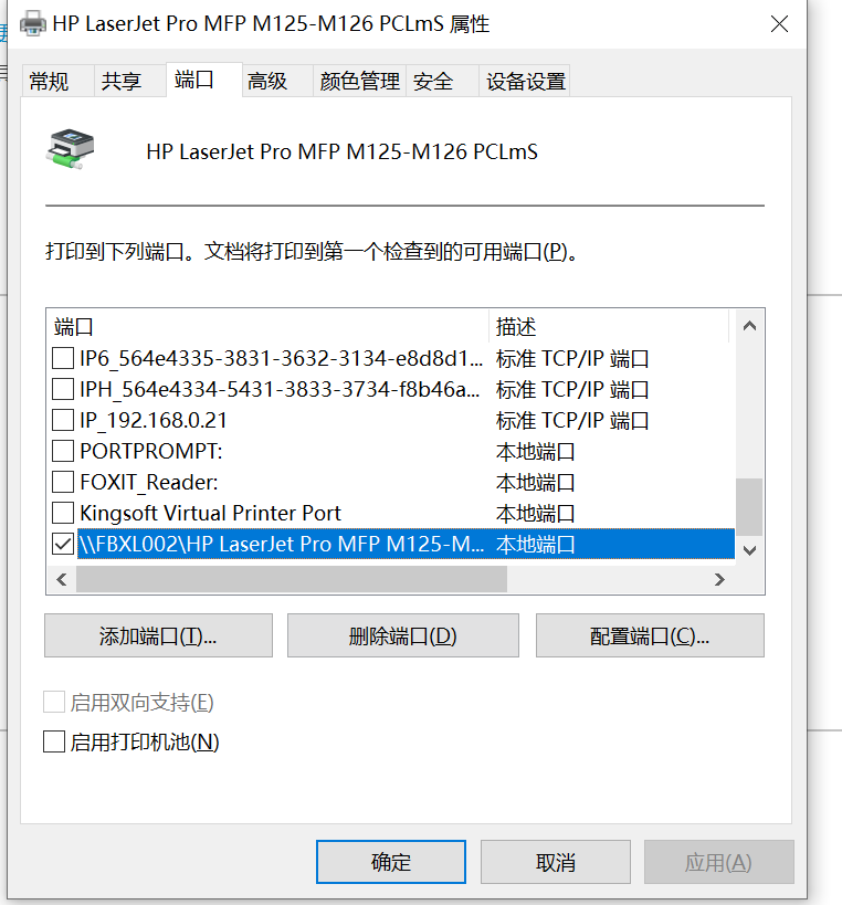 HP LaserJet Pro MFP M125-M126 PCLmS连接共享打印报错“系统不支持请... - 惠普支持社区 - 1227235