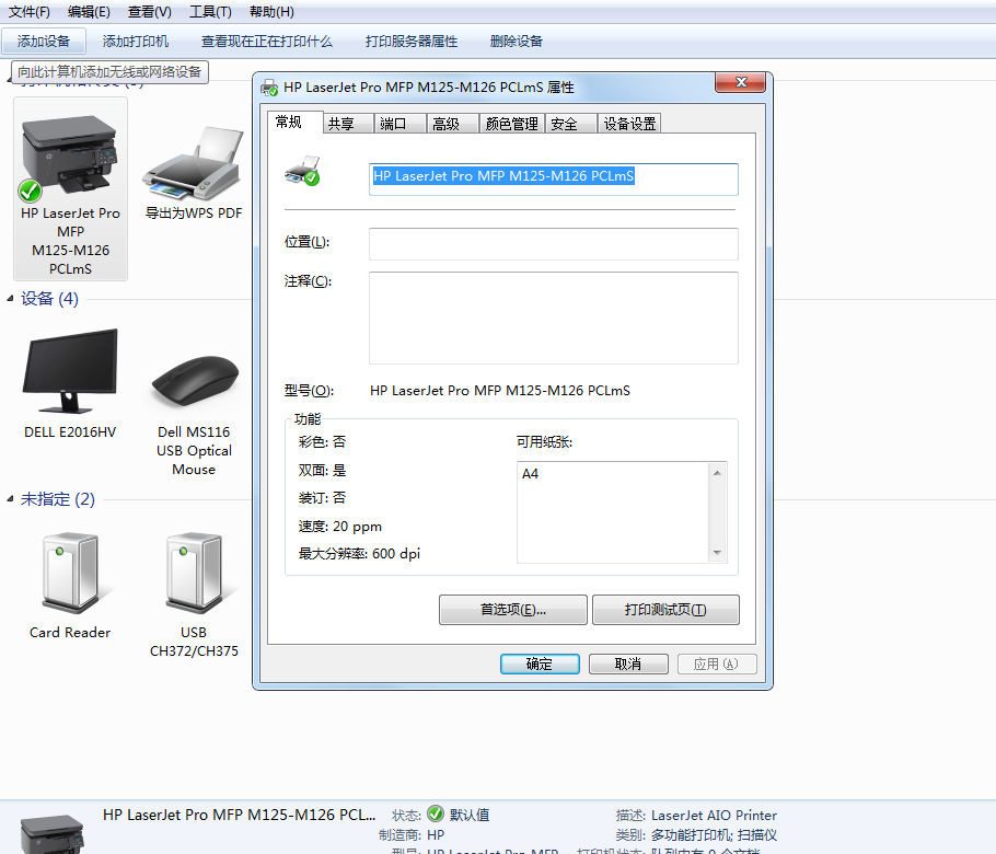 关于M126打印机求助 - 第2页 - 惠普支持社区 - 1227346
