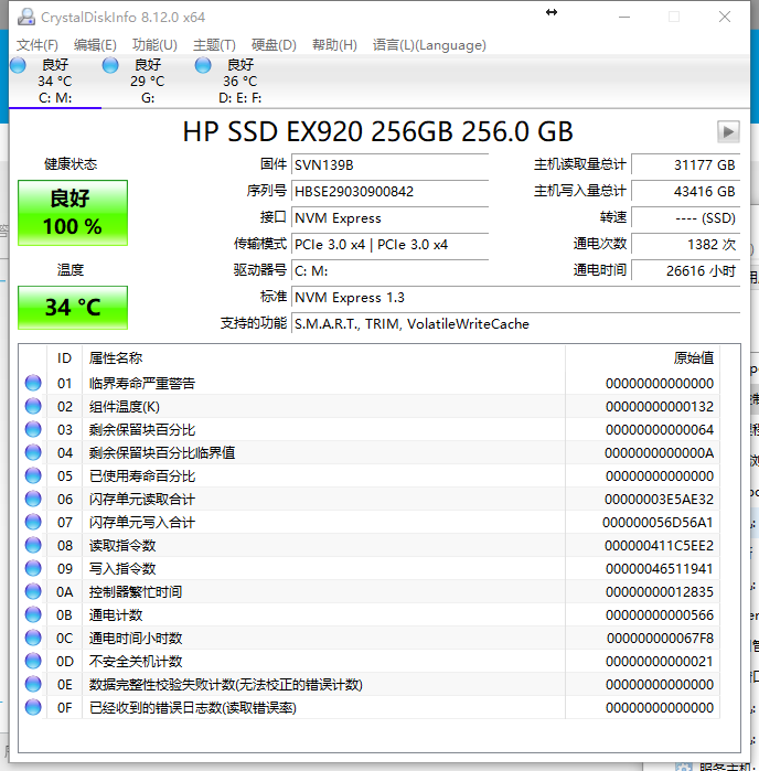 HP 280 Pro G4 MT Business PC台式电脑原装固态硬盘 HP SSD EX9... - 惠普支持社区 - 1228423