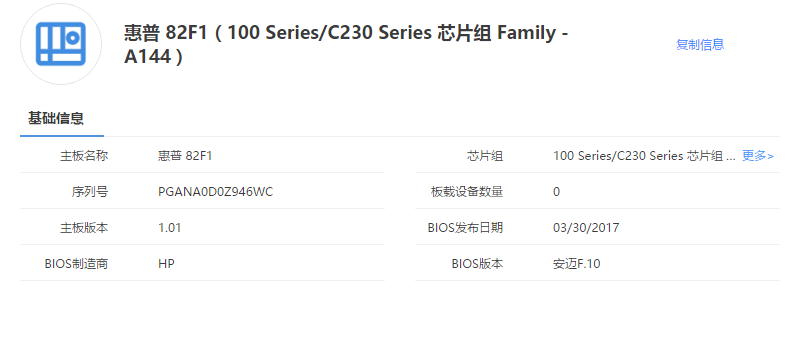 惠普82F1主板是否支持M.2接口的固态硬盘 - 惠普支持社区 - 1228955