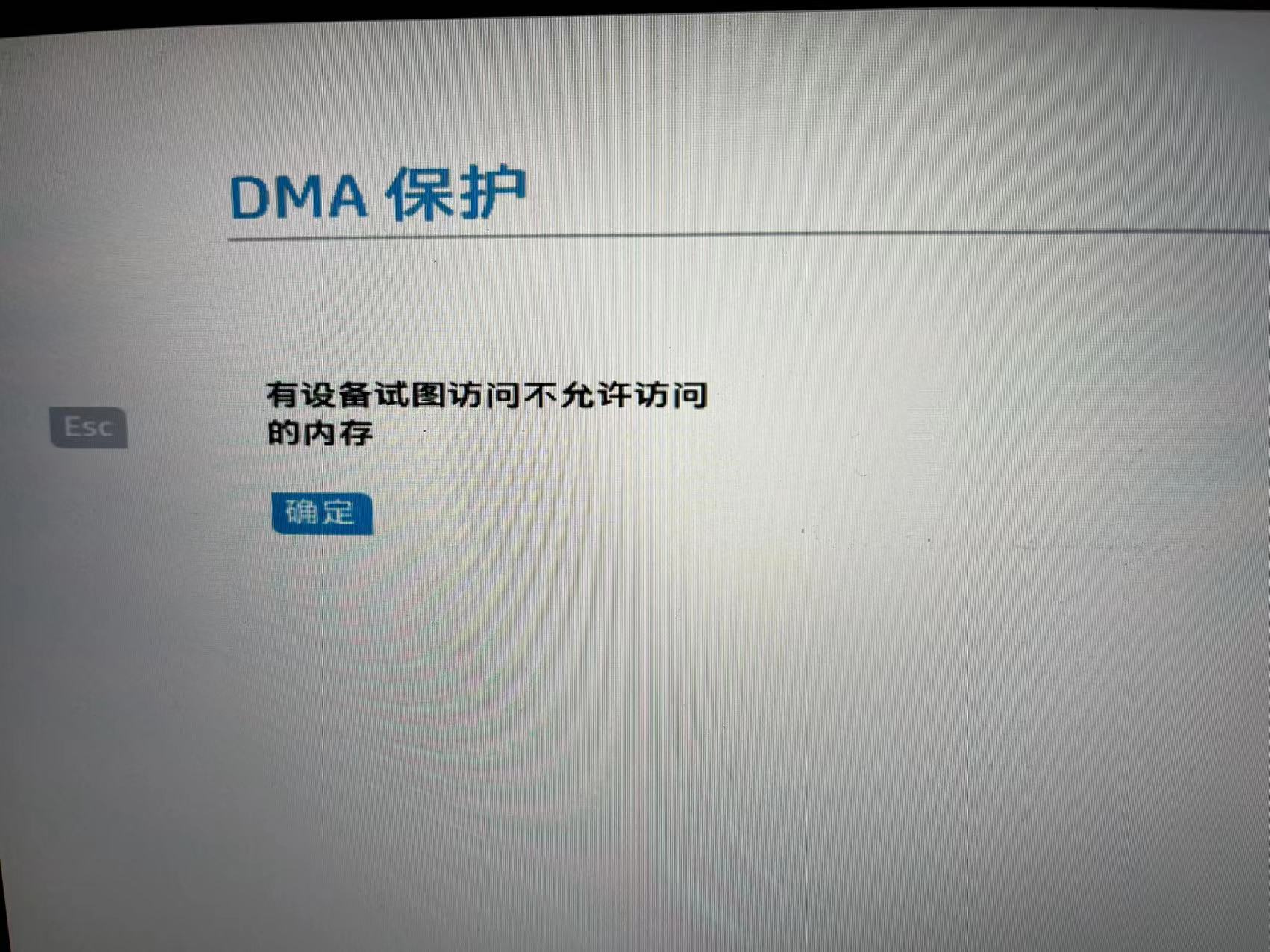 DMA保护的问题 - 惠普支持社区 - 1231724