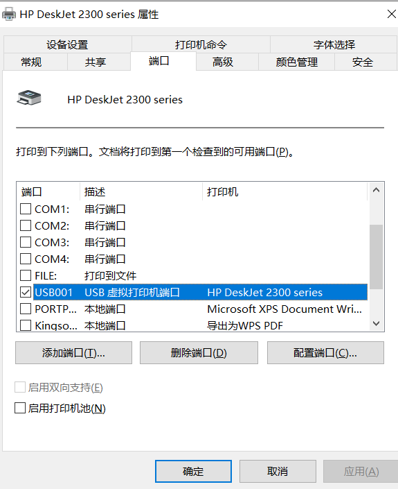 HP Deskjet 2332连接台式电脑无法打印、无法正常复印 - 惠普支持社区 - 1233034