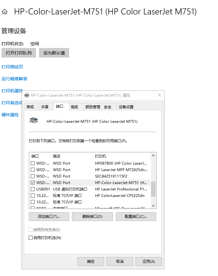 已解决: 惠普M751打印机无故自动打印GET / HTTP/1.1字样文件 - 惠普支持社区 - 1233700