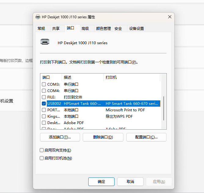 打印出现App Filename:c;"@PJL等符号 - 惠普支持社区 - 1223552