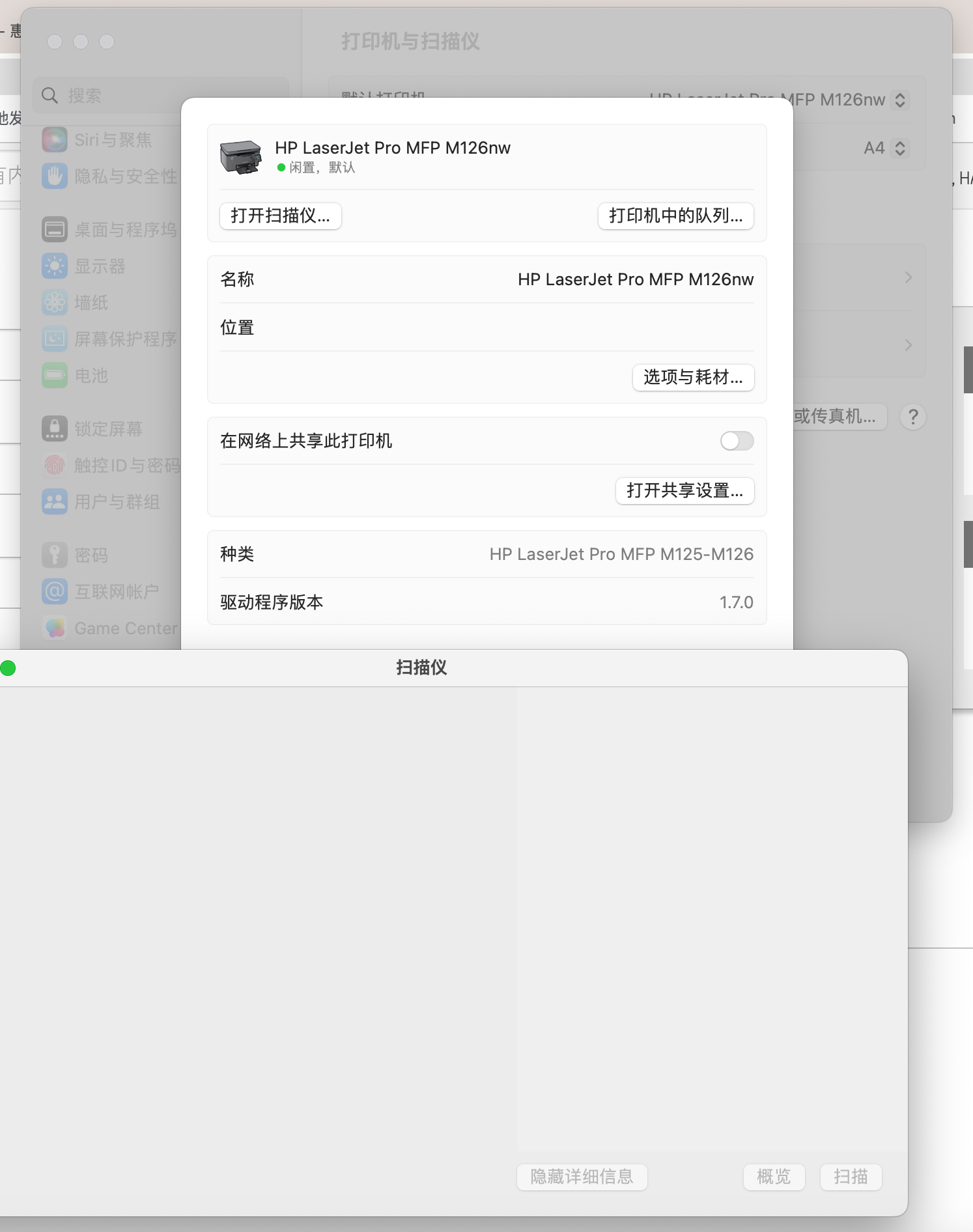 使用HP scan扫描时运行正常，但保存时闪退 - 惠普支持社区 - 1235246