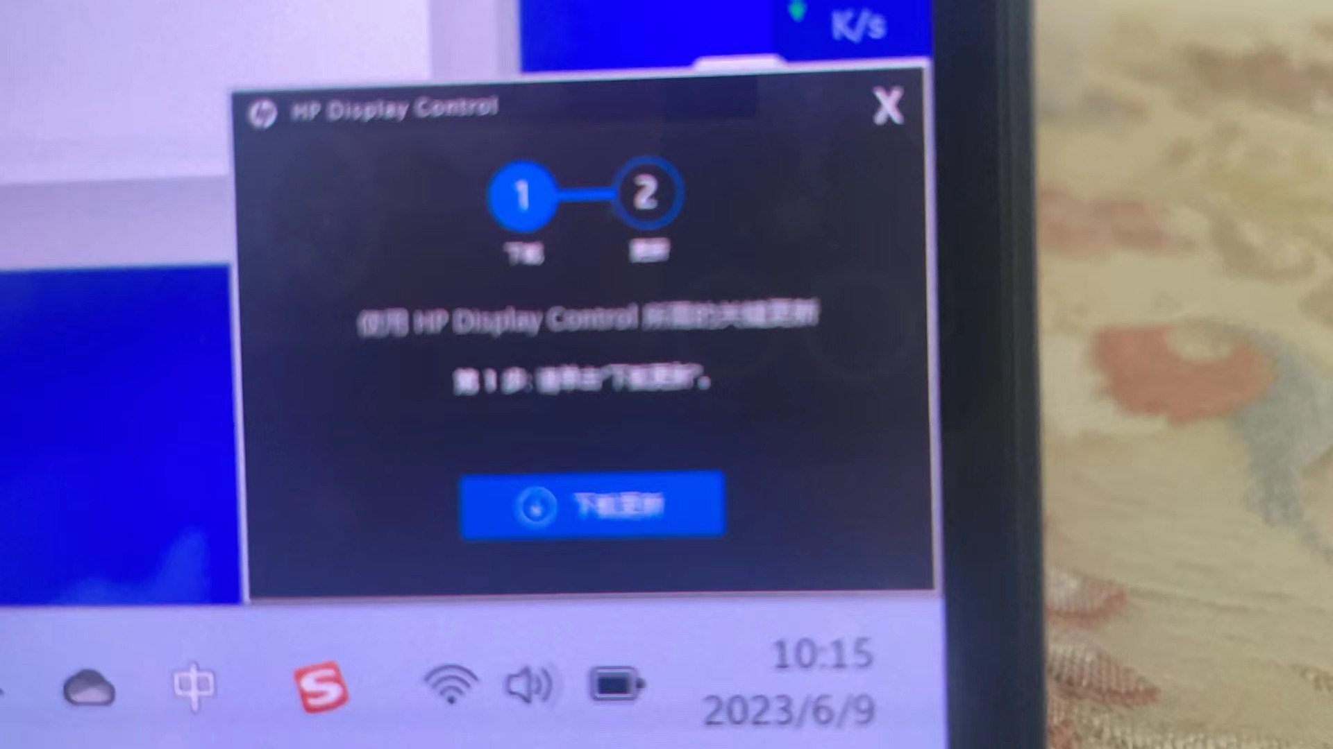 Win11系统，每次开机提示HP Display Control 更新，更新完还是不行，怎么解决 - 惠普支持社区 - 1236859