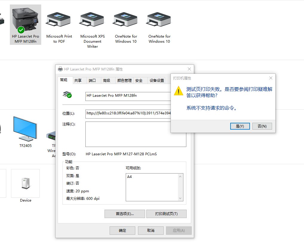 HP LaserJet Pro MFP M127-M128 PCLmS系统不支持请求的命令（网络打印... - 惠普支持社区 - 1236907