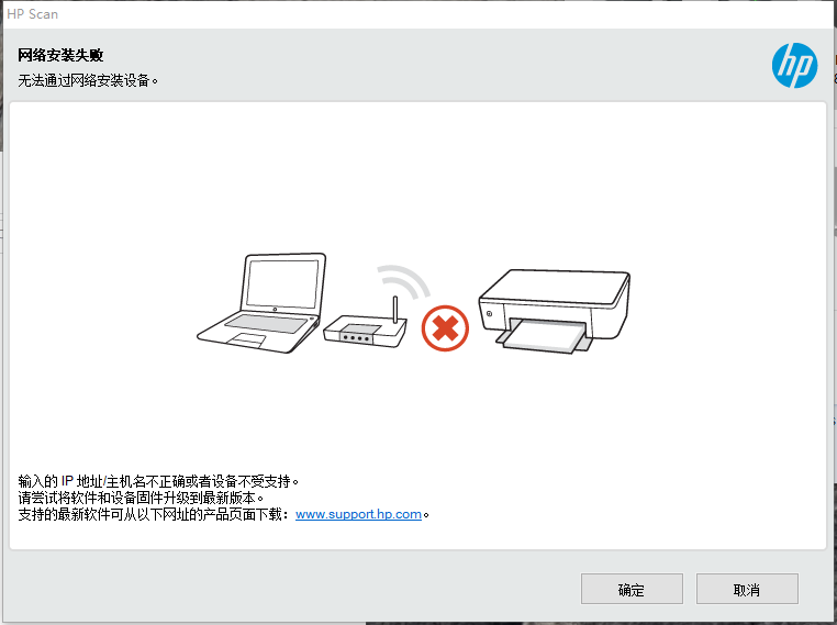 HP 3830打印扫描一体机安装Hp Scan软件 - 惠普支持社区 - 1239412