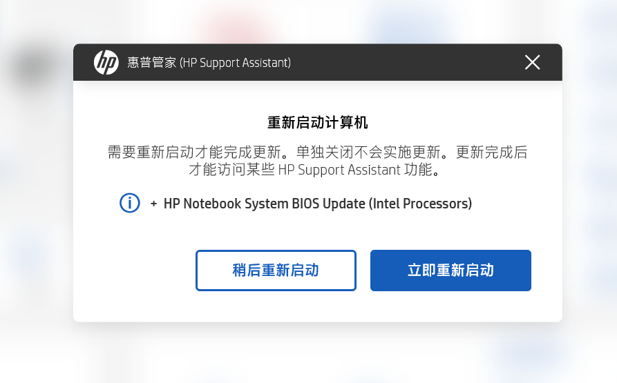 HP笔记本HP 14-d2000 笔记本电脑 (2D127AV)惠普管家显示更新但始终更新不了怎么解... - 惠普支持社区 - 1239628