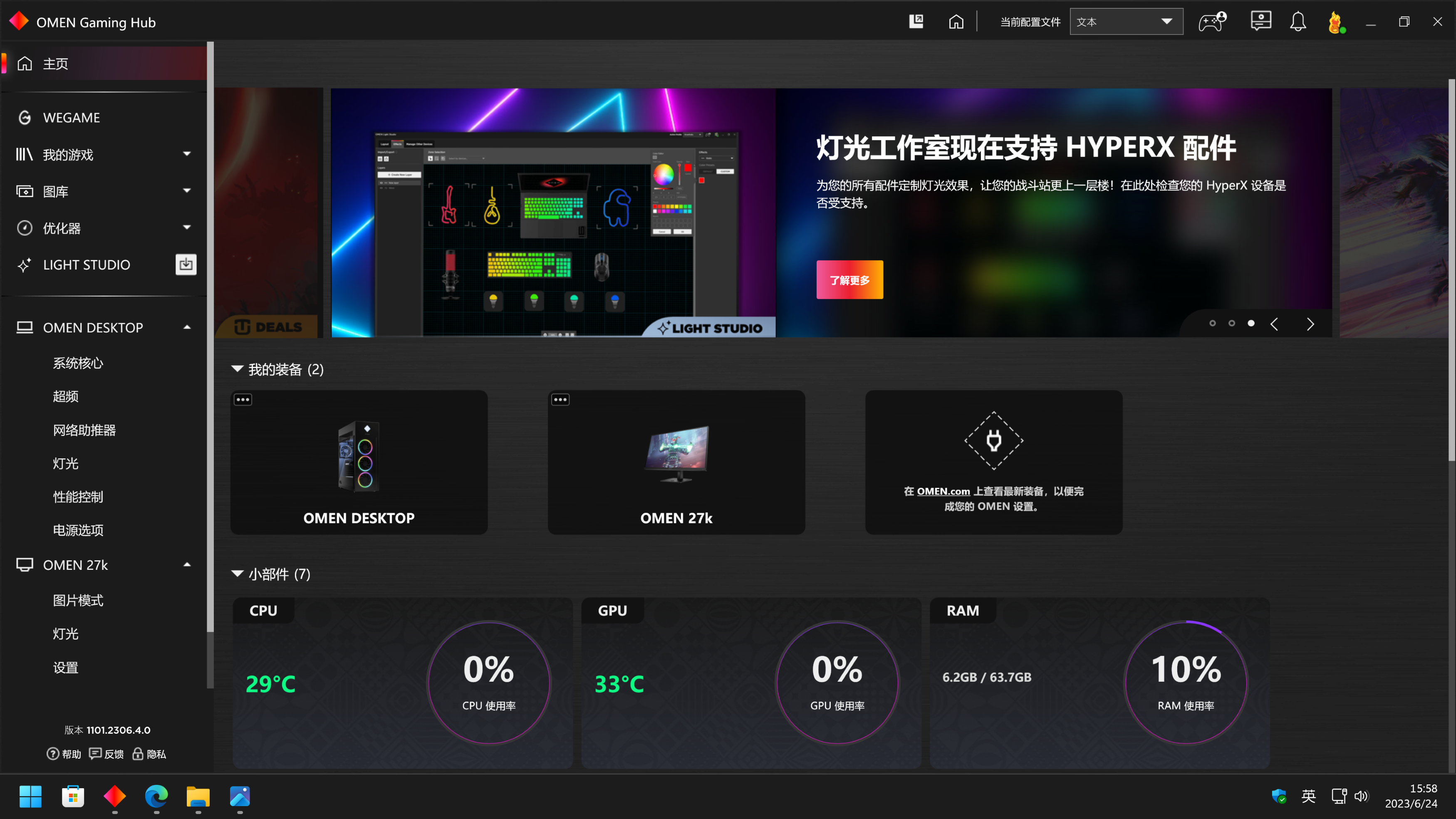 已解决: 暗影精灵9plus台式机如何关闭全部灯光？ - 惠普支持社区 - 1239762