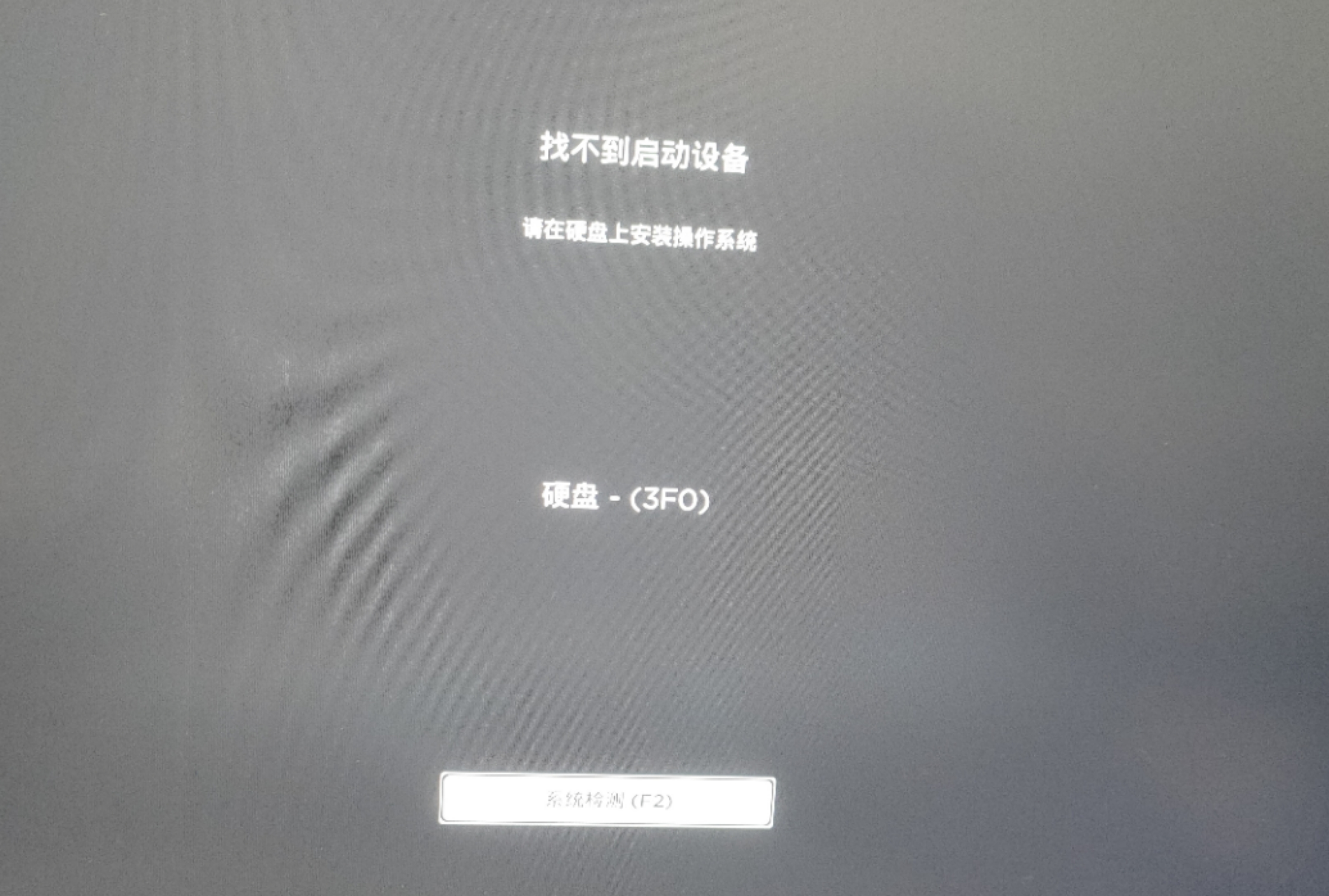游戏卡死之后，关闭了各种自启动服务，再次打开游戏，结果再次卡死，并且开机时已进不去系统，显示3FO - 惠普支持社区 - 1241736
