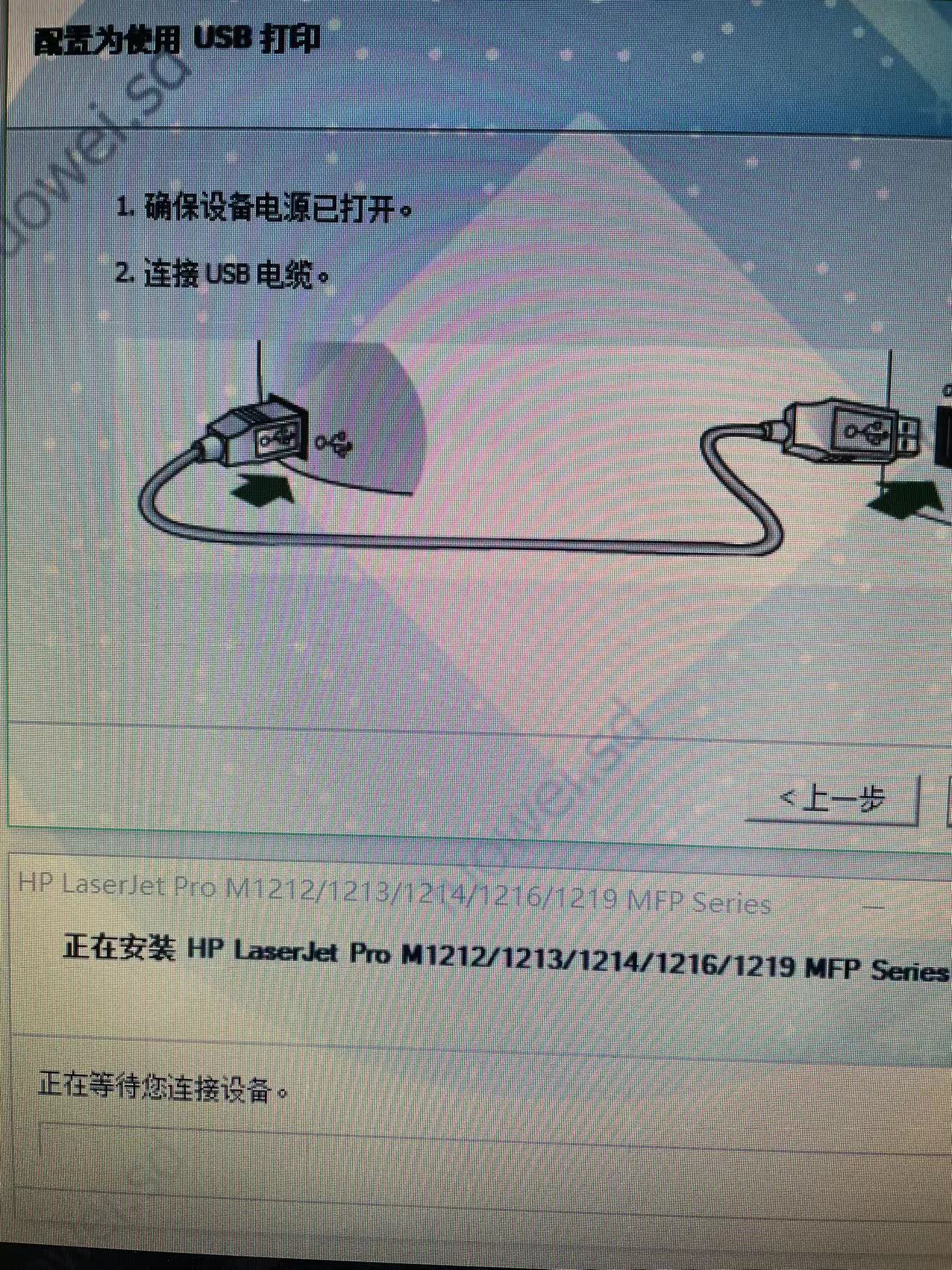 已解决: HP m1219打印机驱动安装连接USB时,始终是等待连接设备；扫描为PDF文件功能不能使用。 - 惠普支持社区 - 1241980