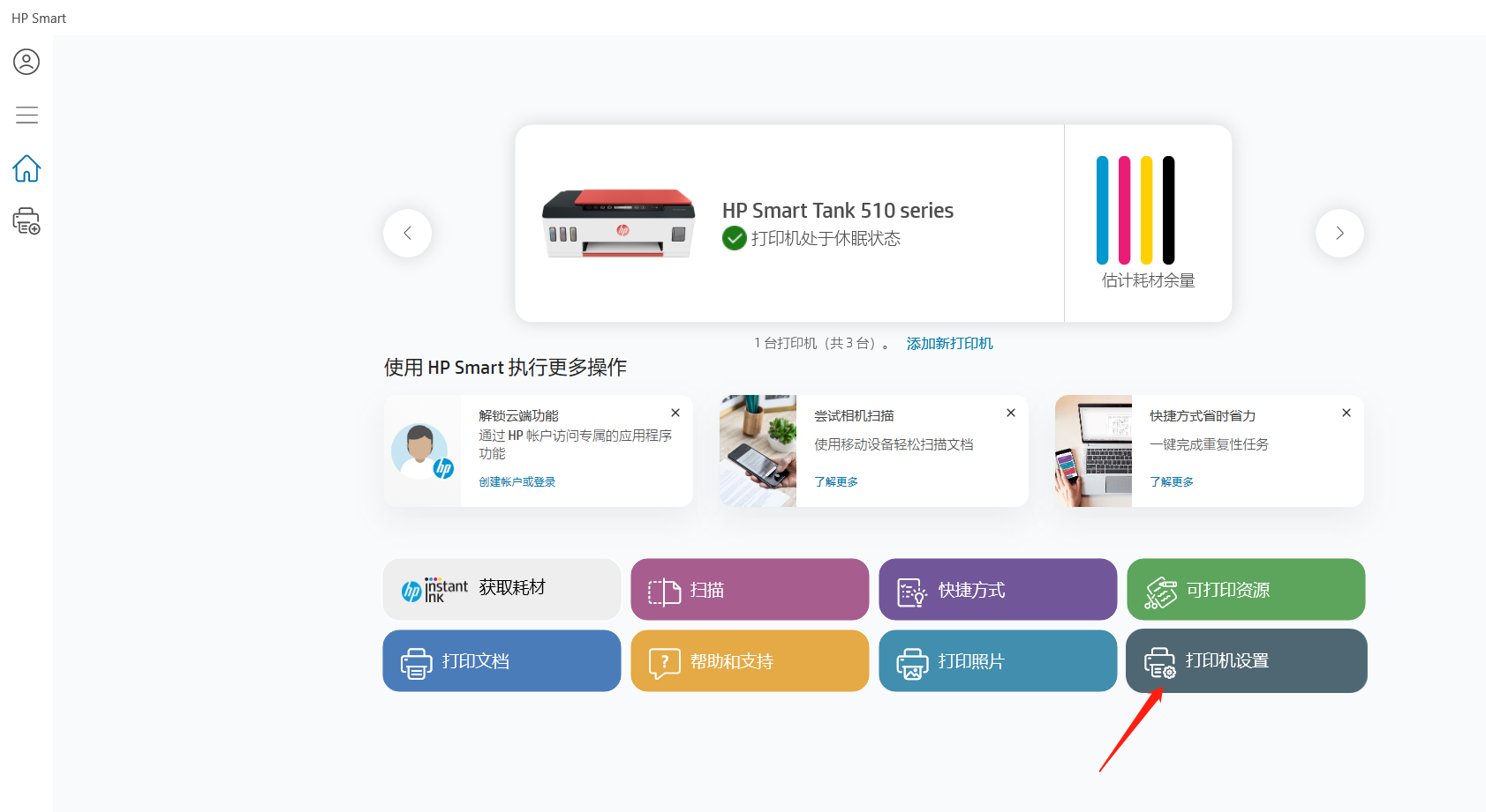 Tank 538 彩色打印偏色 发红 - 惠普支持社区 - 1242525