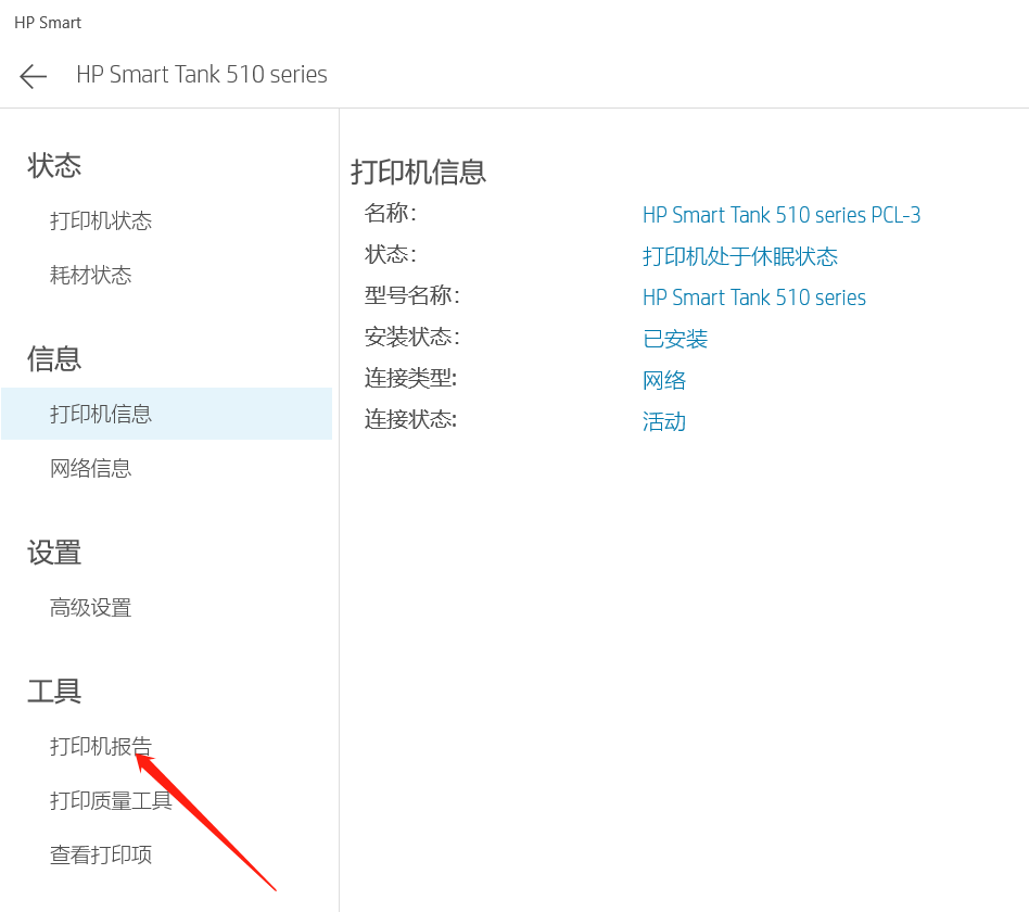 Tank 538 彩色打印偏色 发红 - 惠普支持社区 - 1242525