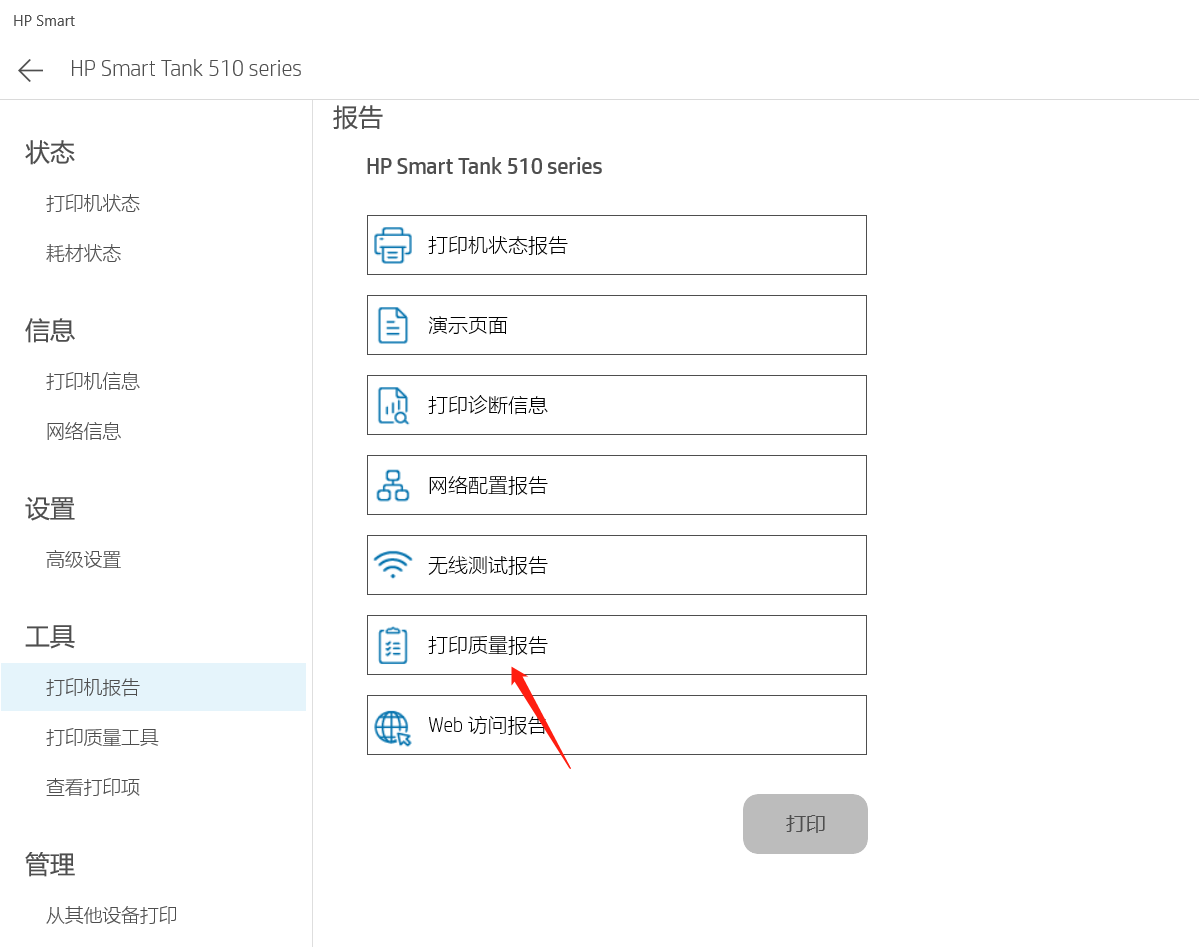 Tank 538 彩色打印偏色 发红 - 惠普支持社区 - 1242525