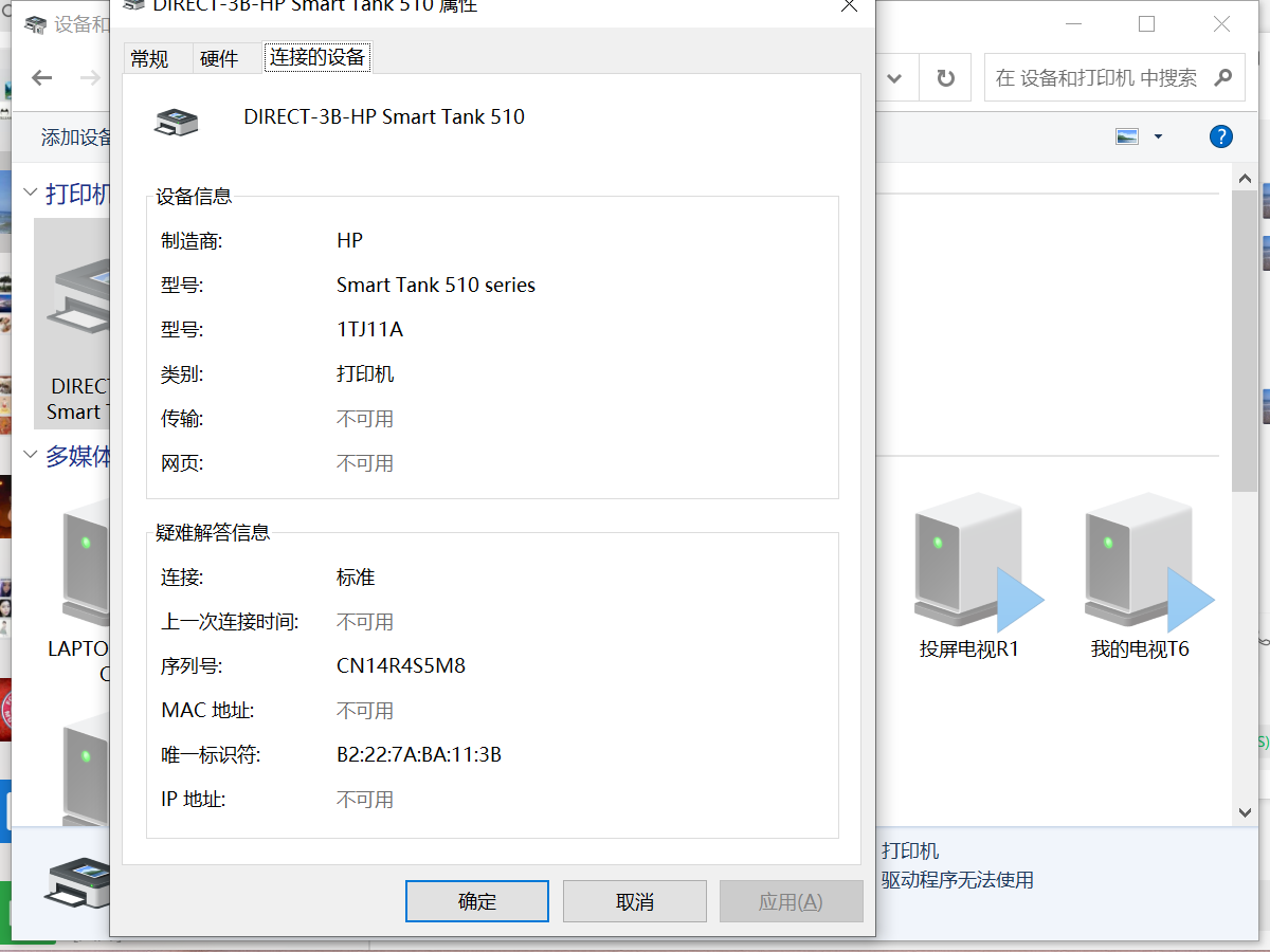 windows10计算机添加【DIRECT-3B-HP Smart Tank 510】打印机后不可用... - 惠普支持社区 - 1244243