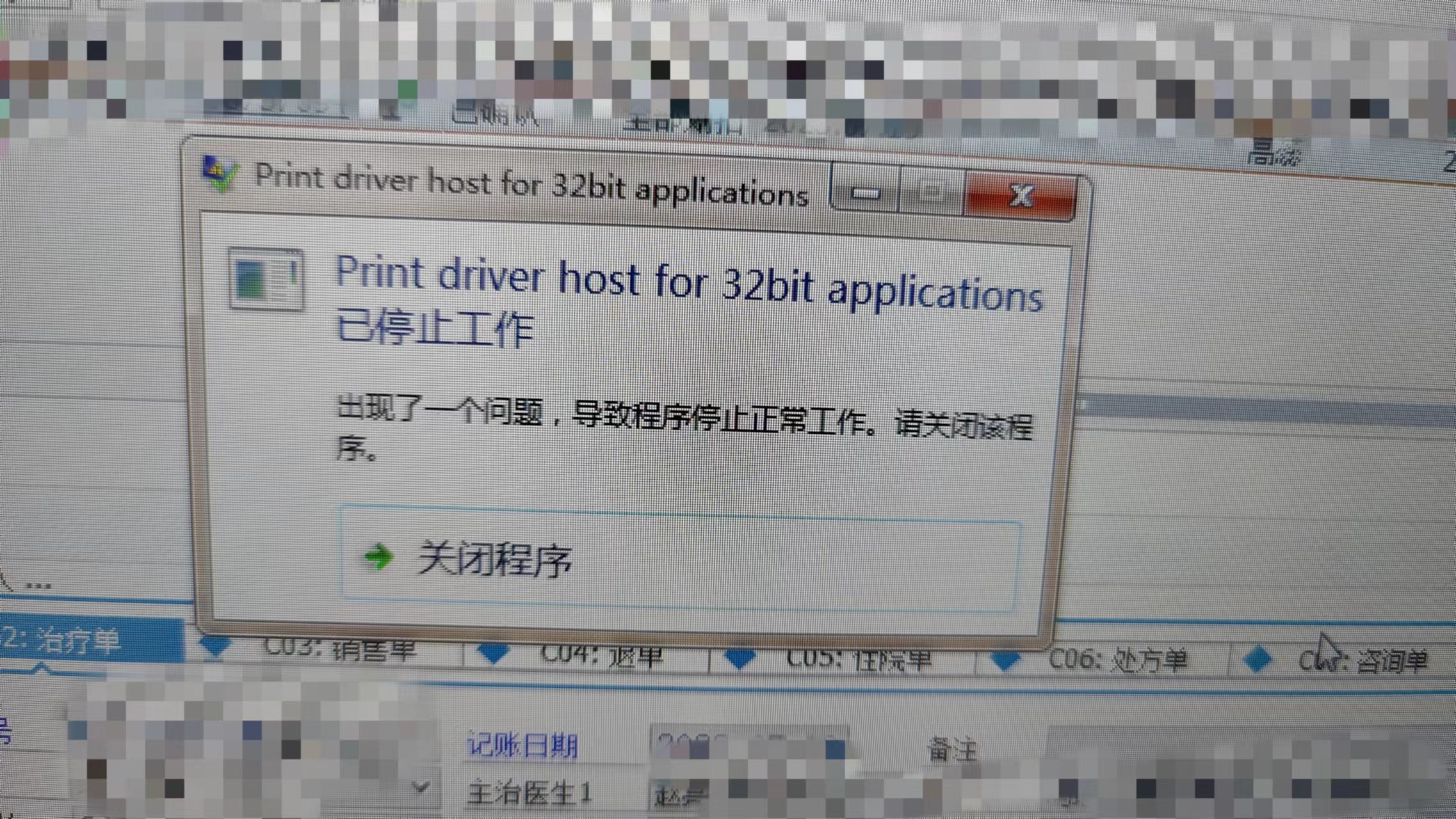 print-driver-host-for-32bit-applications-1244965