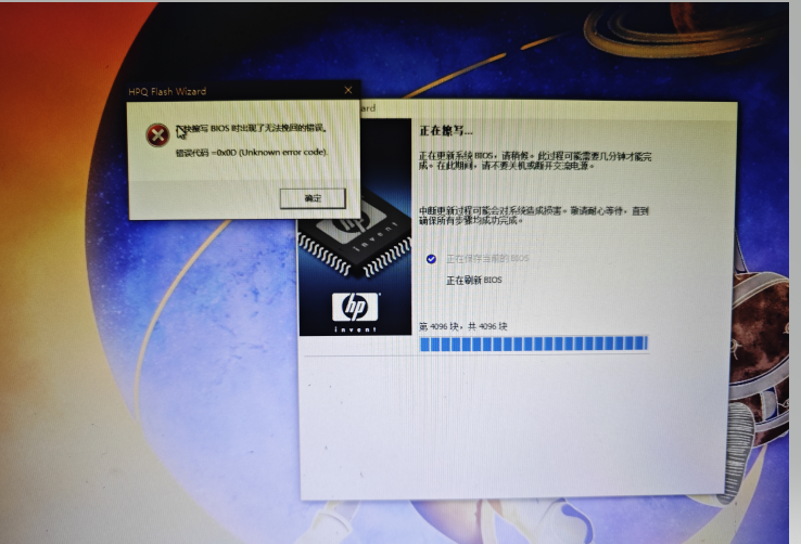 关于HP Z620工作站升级BIOS失败 - 惠普支持社区 - 1245782