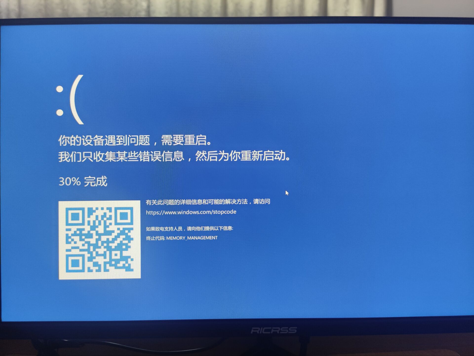 惠普战X2023锐龙版一直蓝屏重启 - 惠普支持社区 - 1246860