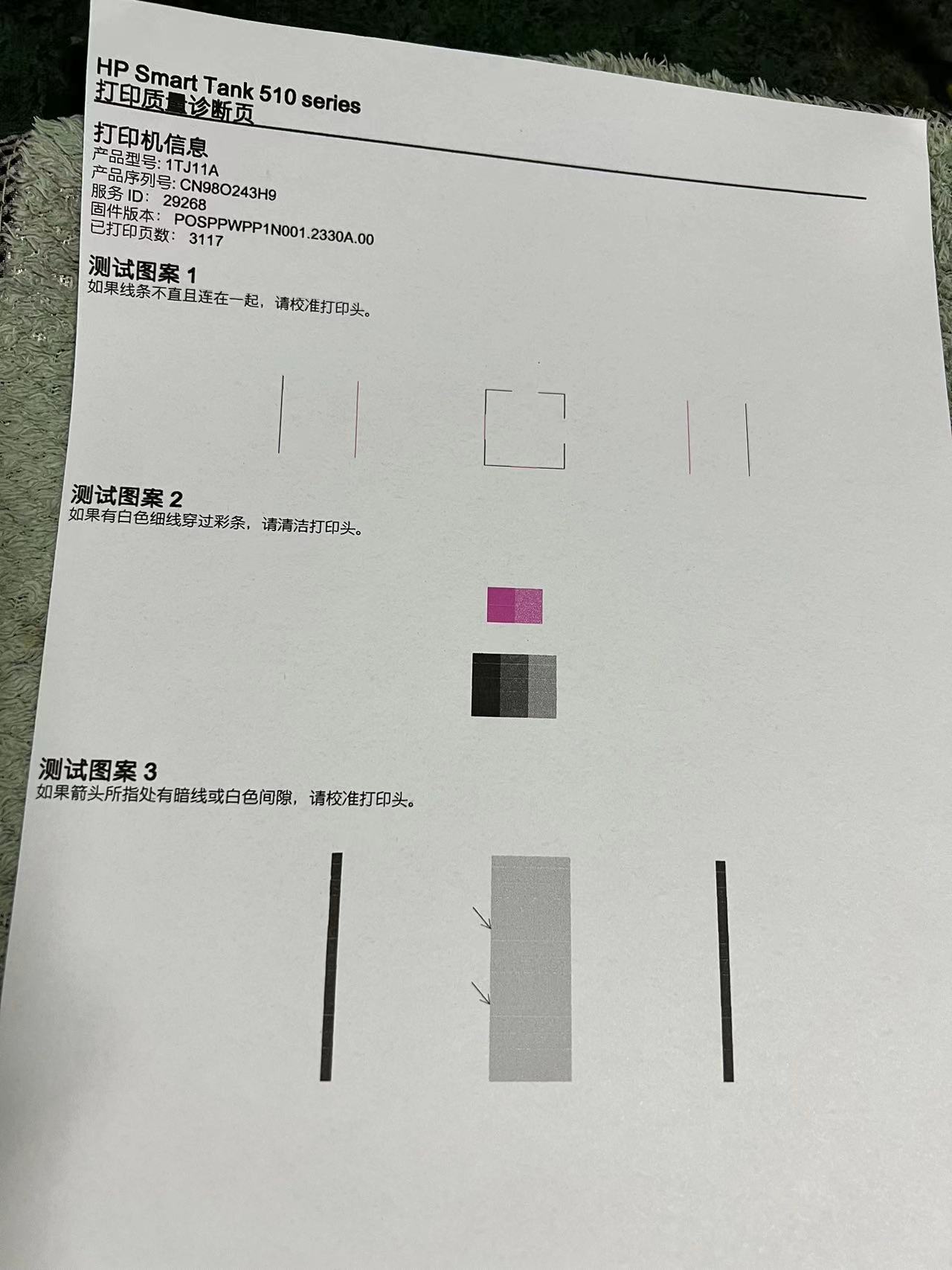 急：hp smart tank 510 有墨水，但打印出来颜色非常淡 - 惠普支持社区 - 1250866