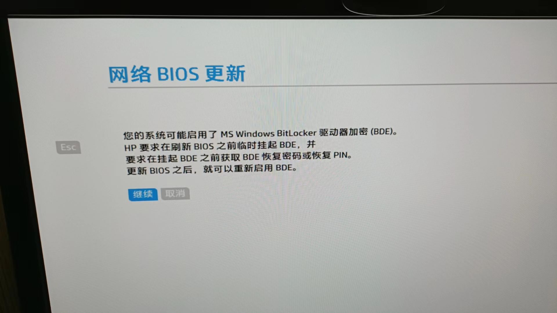 开机出现 hp endpoint security controller - 惠普支持社区 - 1251450