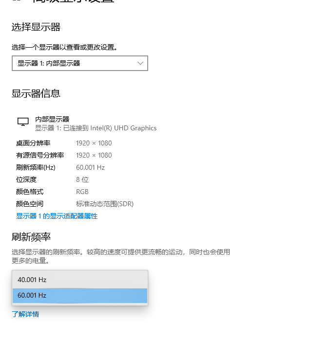 暗影精灵7只有60hz 不能往上调了 - 惠普支持社区 - 1251485