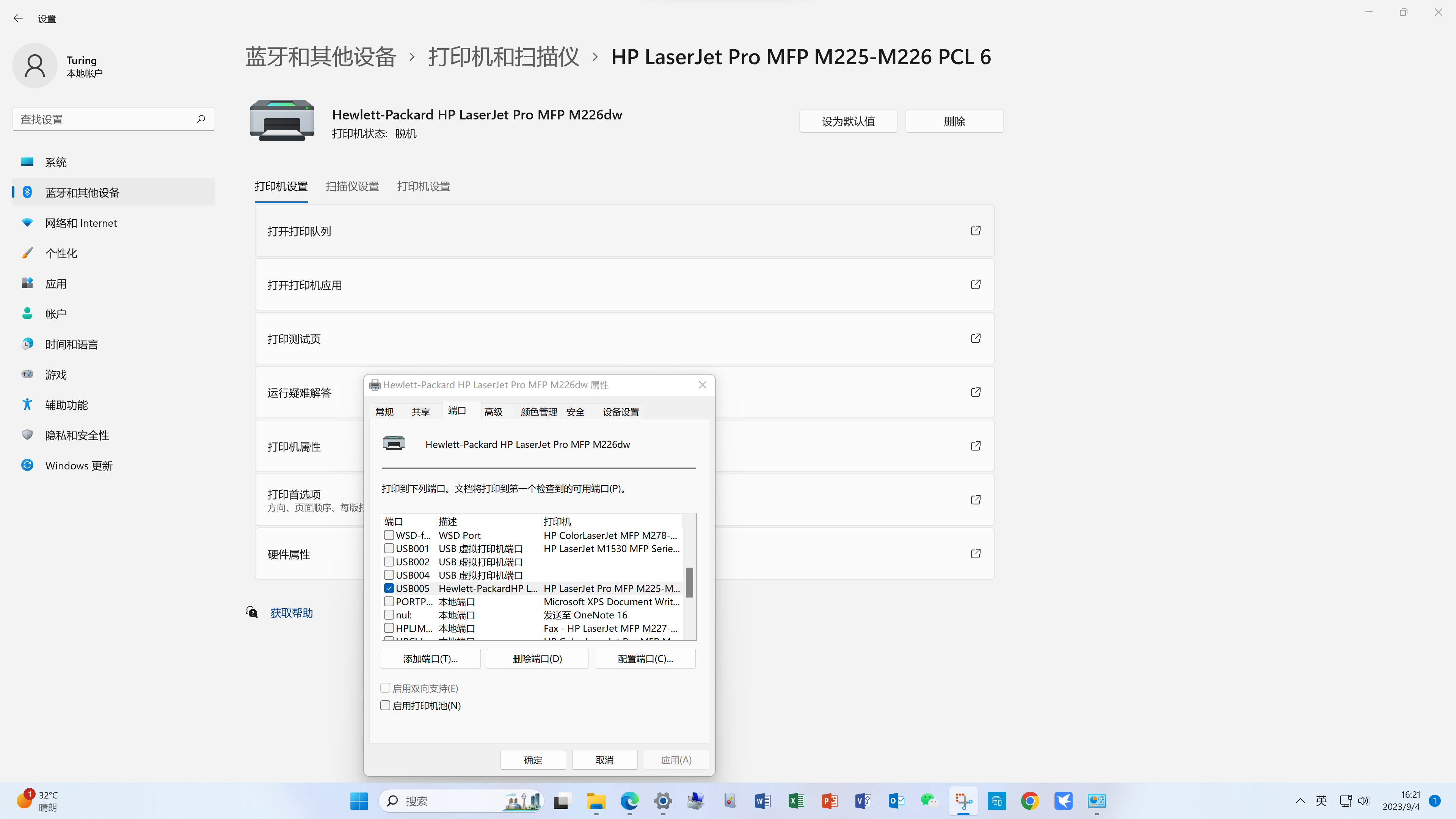 HP 打印机会多打印 post/ipp/printer http/1.1的文件 - 惠普支持社区 - 1250641