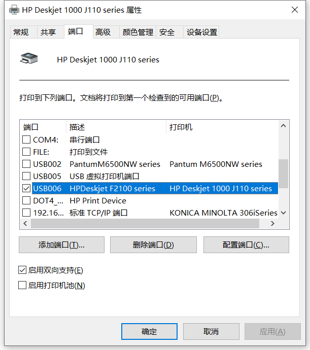 HP Deskjet f2188 All-in-One驱动安装的问题 - 惠普支持社区 - 1252282