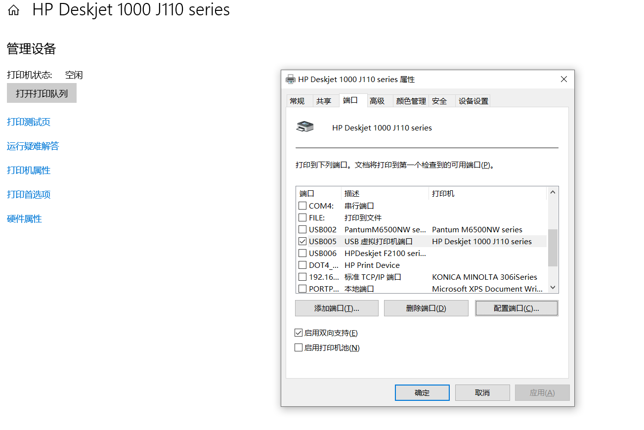 HP Deskjet f2188 All-in-One驱动安装的问题 - 惠普支持社区 - 1252282