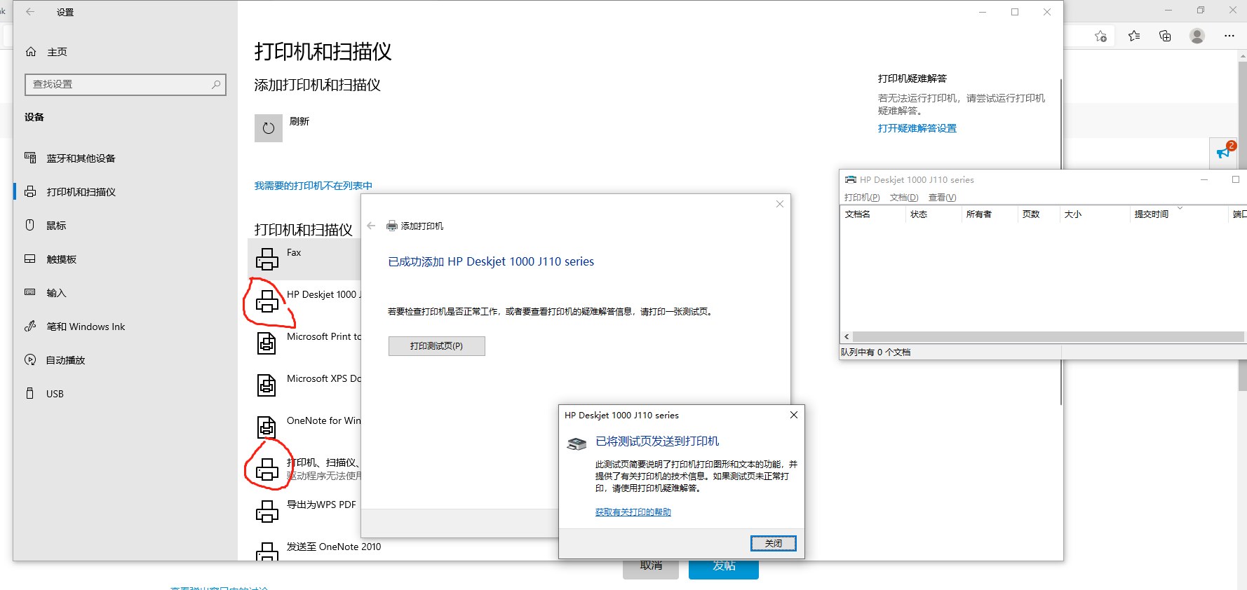 HP Deskjet f2188 All-in-One驱动安装的问题 - 惠普支持社区 - 1252282