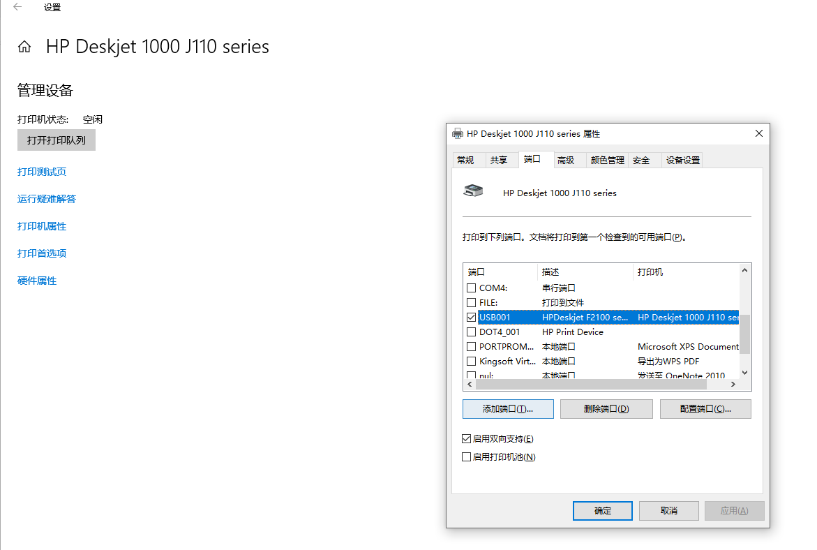 HP Deskjet f2188 All-in-One驱动安装的问题 - 惠普支持社区 - 1252282
