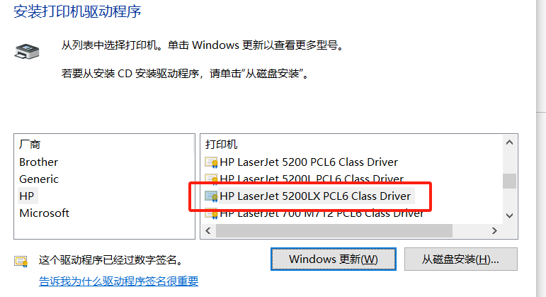 已解决: HP LaserJet 5200LX 打印机安装HP LaserJet 5200LX PCL6 驱动... - 惠普支持社区 ...