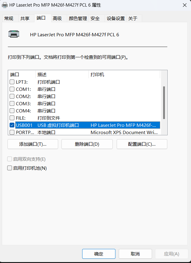 Hewlett-Packard - USB - 4/8/2019 12:00:00 AM - 1.0... - 惠普支持社区 - 1243390