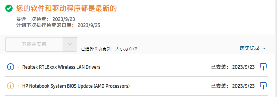 无线网卡Realtek RTL8852BE WiFi 6 802.11ax PCIe Adapter... - 惠普支持社区 - 1255125