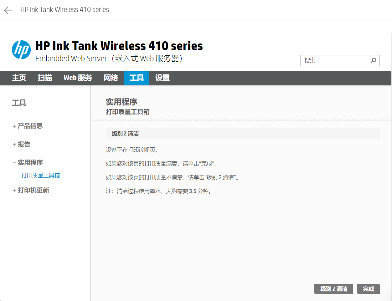 HP Ink Tank Wireless 410 series 彩色只能打印洋红色，黑色正常 - 惠普支持社区 - 1256525