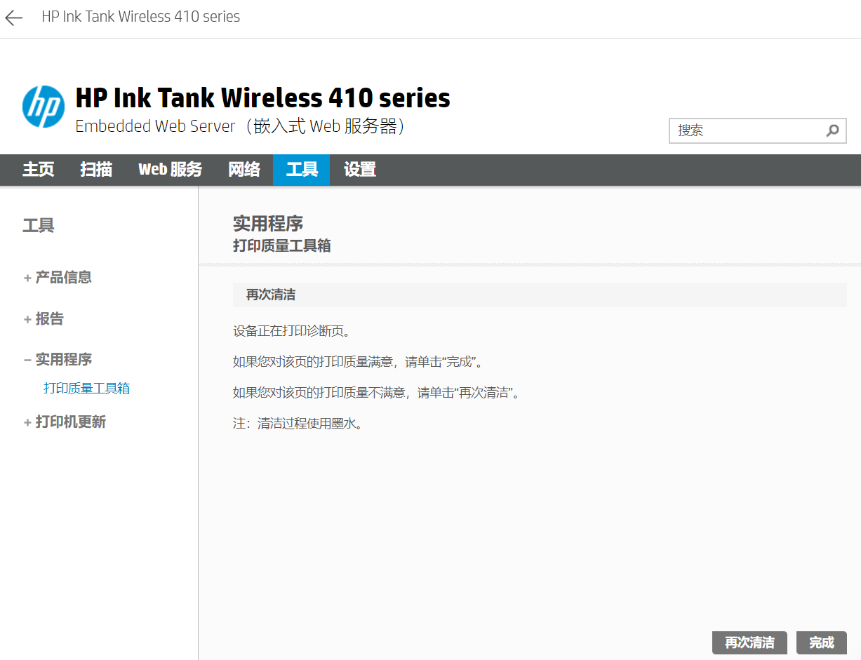 HP Ink Tank Wireless 410 series 彩色只能打印洋红色，黑色正常 - 惠普支持社区 - 1256525