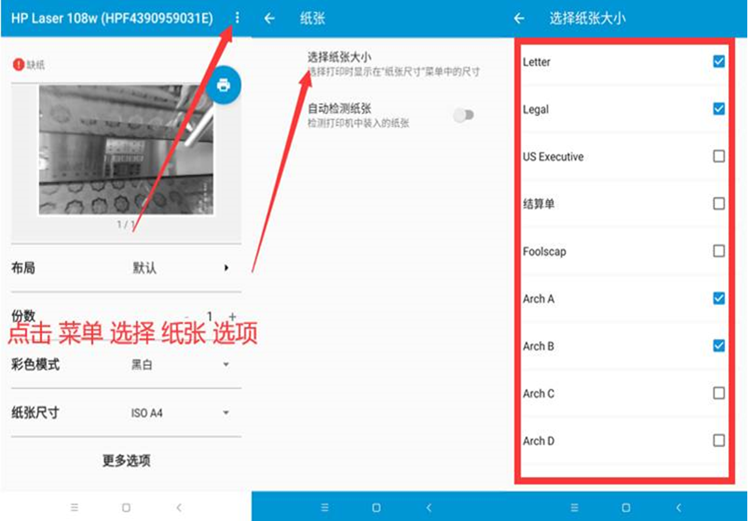 打印机678（HP SMart tank 678），如何打印5寸相片 - 惠普支持社区 - 1257493
