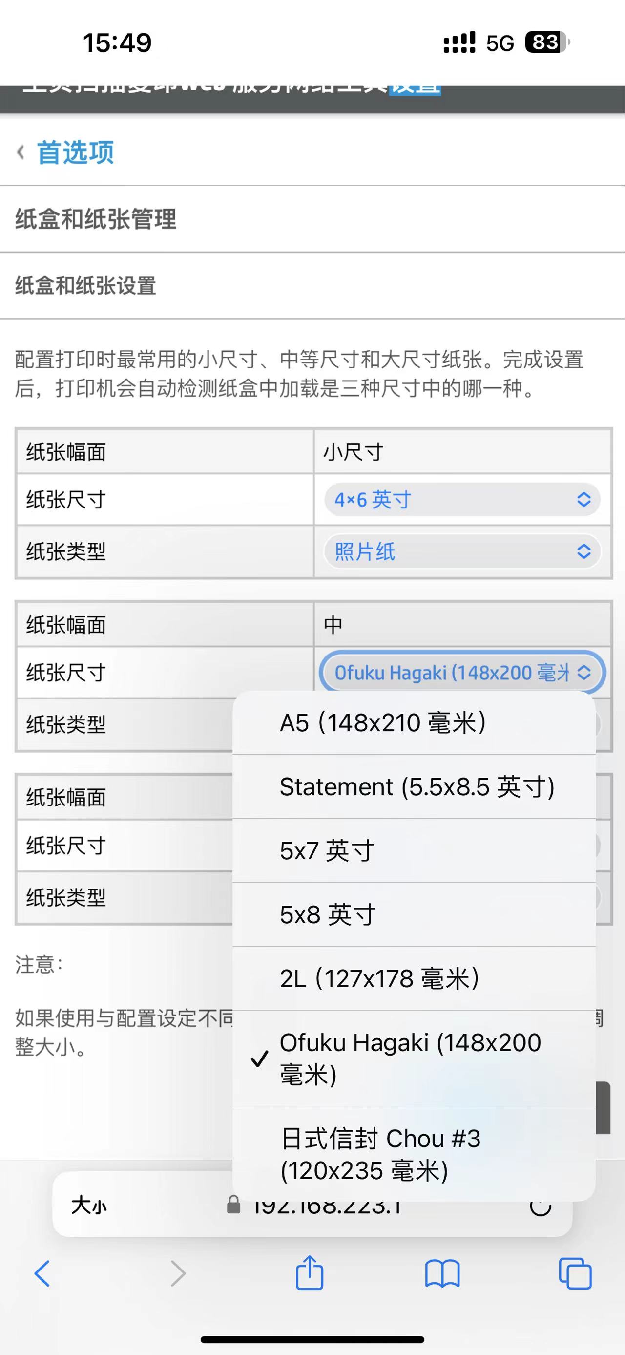打印机678（HP SMart tank 678），如何打印5寸相片 - 惠普支持社区 - 1257493