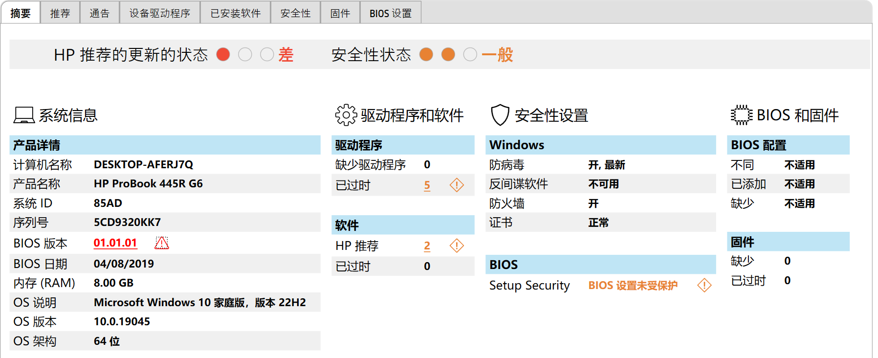 频繁蓝屏，AMD SFH I2C Controller显示黄色感叹号 - 惠普支持社区 - 1257906