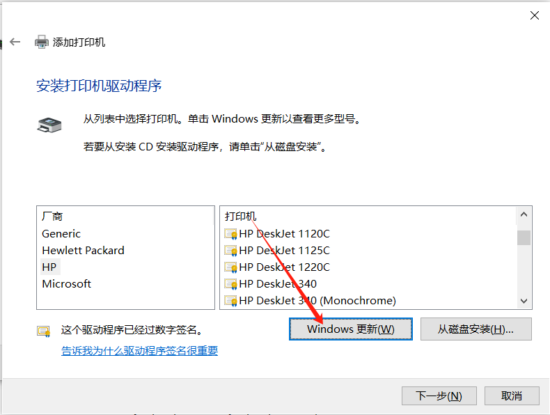 已解决: hp deskjet 1180c 在台式机win10 驱动 - 惠普支持社区 - 1260182