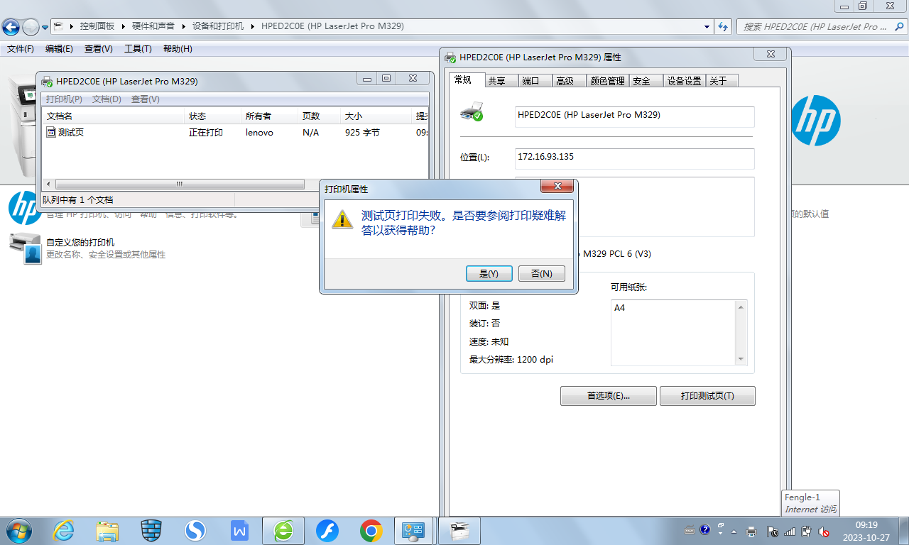 M329打印机无法打印，连测试页也无法打印 - 惠普支持社区 - 1260242