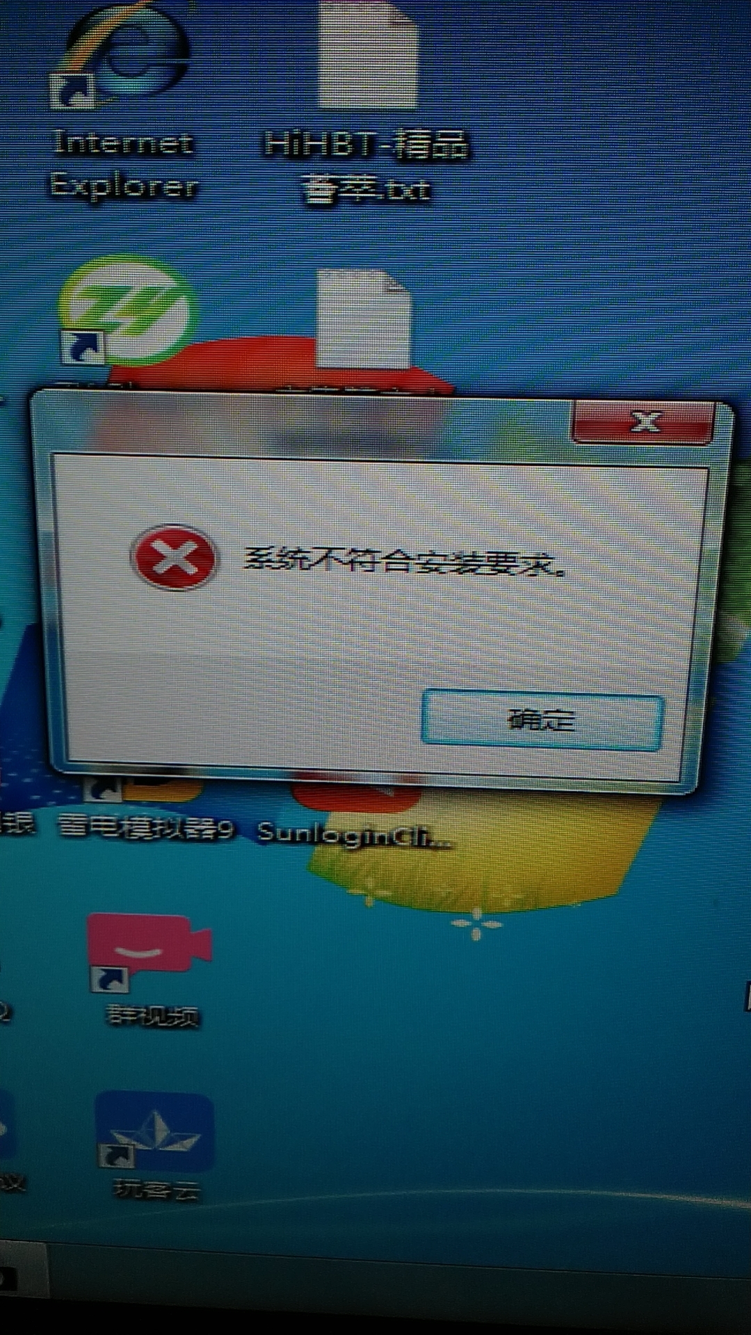 已解决: DeskJet ink advantage ultra 4825 网站提供的win7驱动安装不上。 - 惠普支持社区 - 1260686