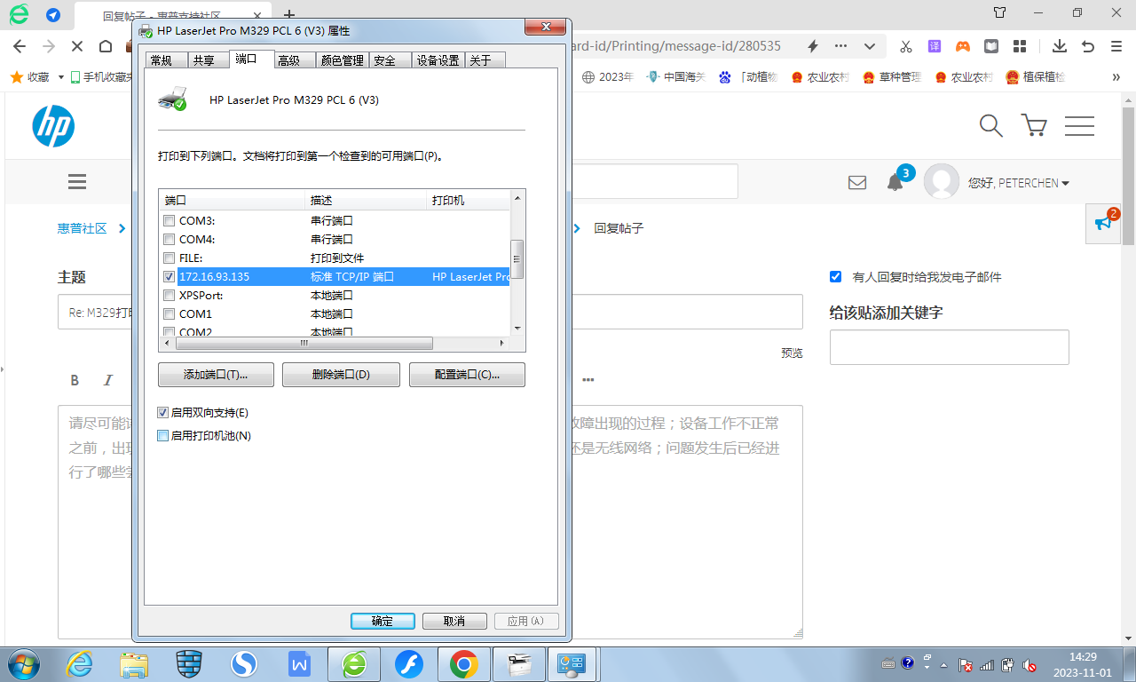 M329打印机无法打印，连测试页也无法打印 - 惠普支持社区 - 1260242