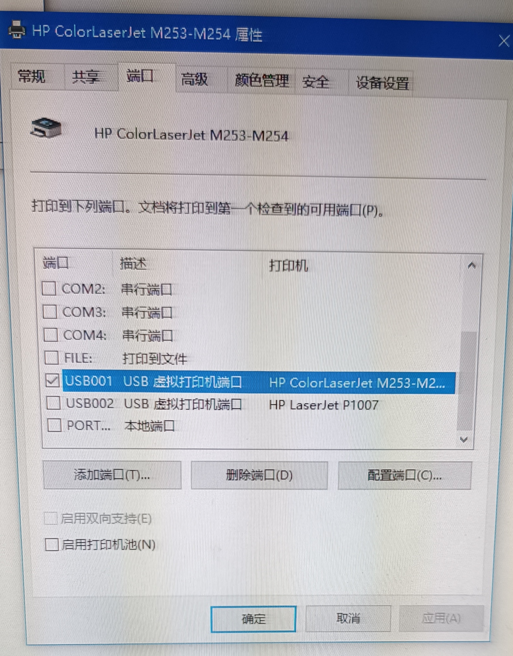 HP ColorLaserJet M253-M254无法打印文件，文件进入打印列表里后就快速不见了 - 惠普支持社区 - 1261811