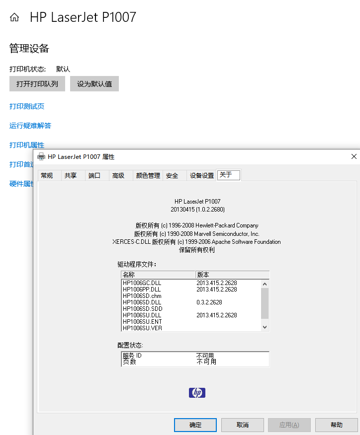 HP LaserJet P1007 与win10兼容的打印机驱动程序 - 惠普支持社区 - 766110