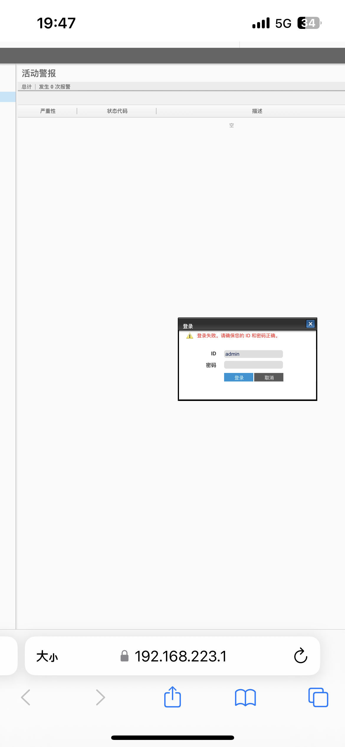 hp laser 1003w打印机设置 192.168.223.1 设置打印机的用户名admin无法... - 惠普支持社区 - 1262986